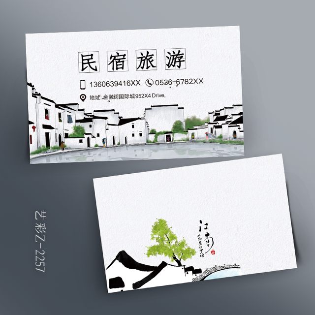 B&B Business Card Hotel Business Card Inn B&B Card Jiangnan Huipai ...