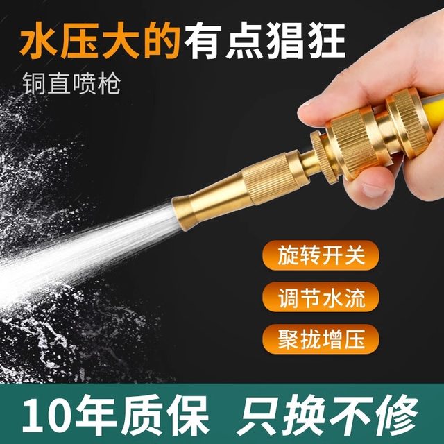 3/4/5/6 water pipe water gun spray head for household high pressure and ...