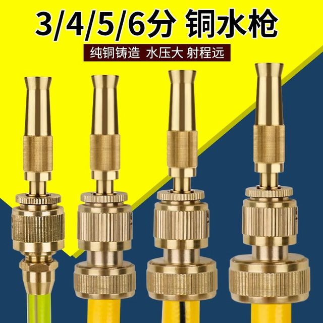 3/4/5/6 water pipe water gun spray head for household high pressure and ...