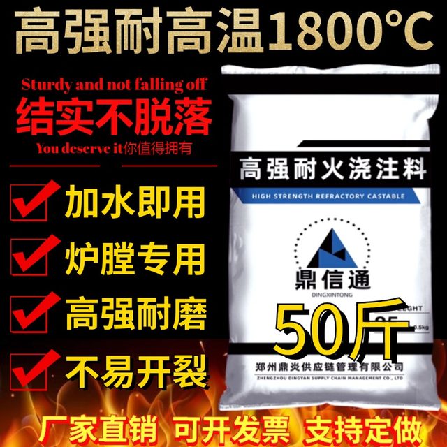 Refractory earth high temperature refractory mud furnace boiler for ...
