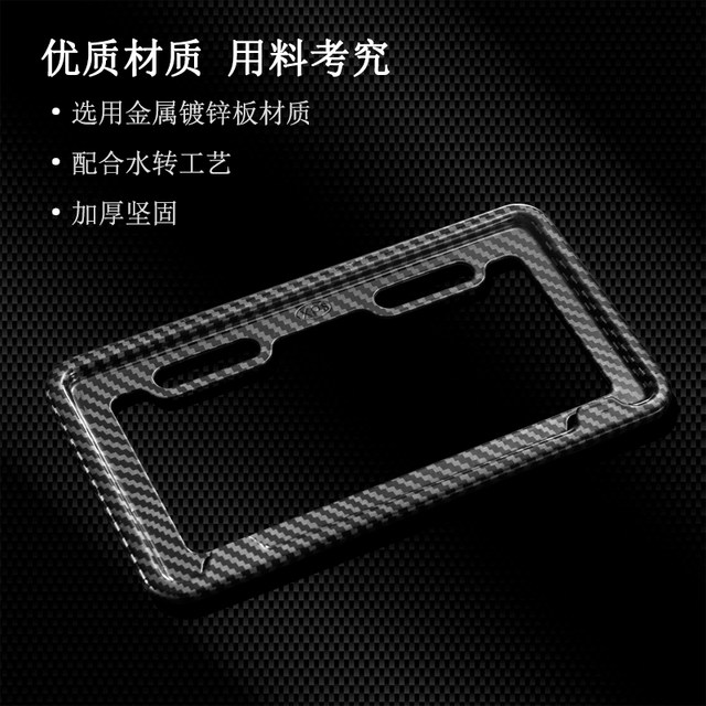 Guangzhou license plate frame bracket frame electric license plate ...