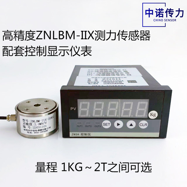 Weighing sensor High -precision small size Micro -stainless steel ...