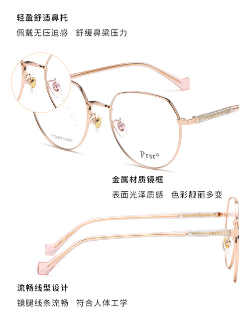 Pasha Glasses Frame Female Women's Tide Super Light Net Red Frame Small ...