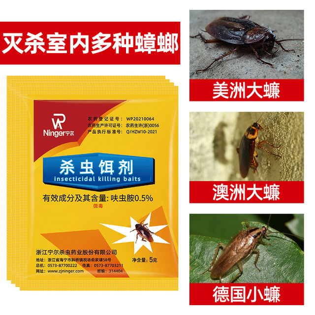 Cockroach medicine special effects Furnishing indoor non -toxic kitchen ...