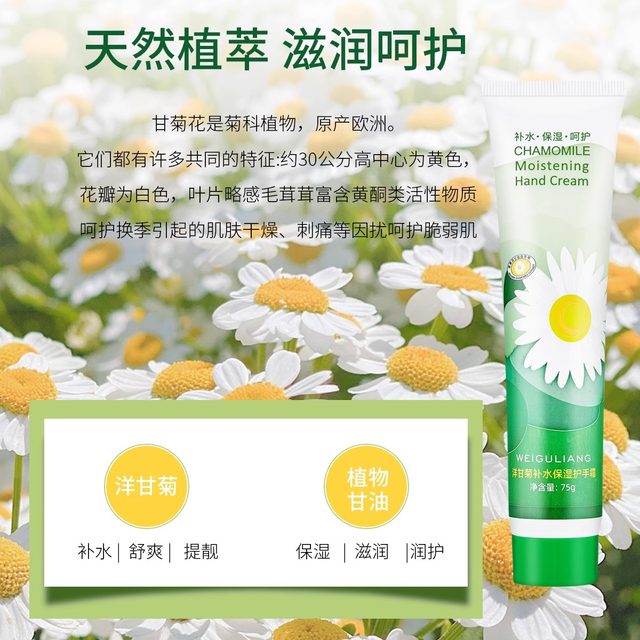 Chamomile Daisy Hand Cream for Women and Men Long-lasting Moisturizing ...