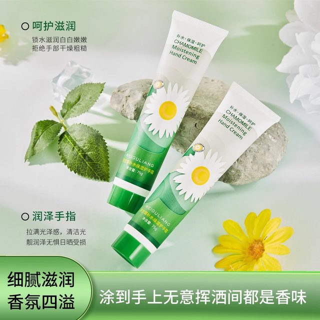 Chamomile Daisy Hand Cream for Women and Men Long-lasting Moisturizing ...