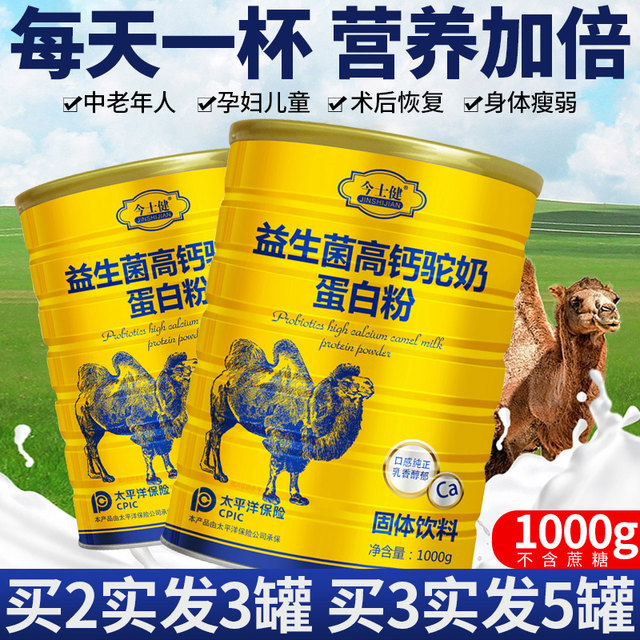 Probiotic protein powder Xinjiang authentic and authentic middle-aged ...