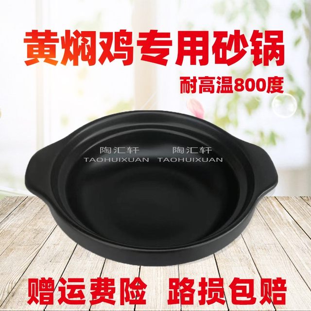 Open fire high temperature resistant braised chicken special shallow ...