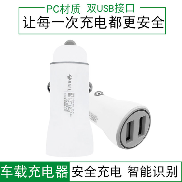 Bull Car Charger Car Cigarette Lighter Car Charger Dual USB Smart Fast ...