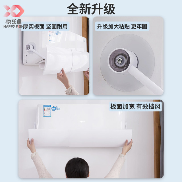 Air conditioning wind shield anti-directional blow confinement baffle ...