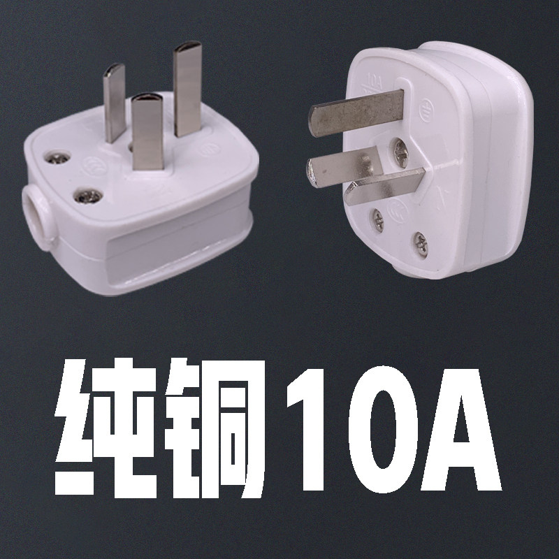 Pure Copper High-Power 10A Two-Plug Three-Pin Power Plug | 16A Air-Conditioning Three-Plug Power ...