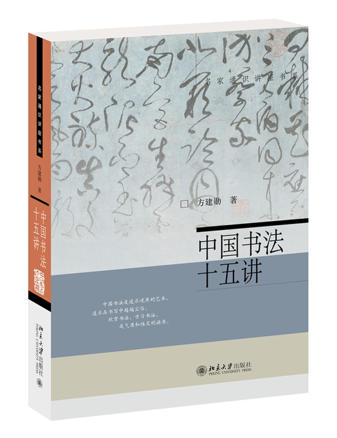 General knowledge of Chinese calligraphy + What is the beauty of ...
