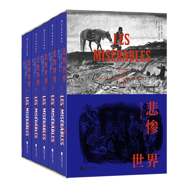 Miserable World illustration collection version of 5 volumes after 5 ...