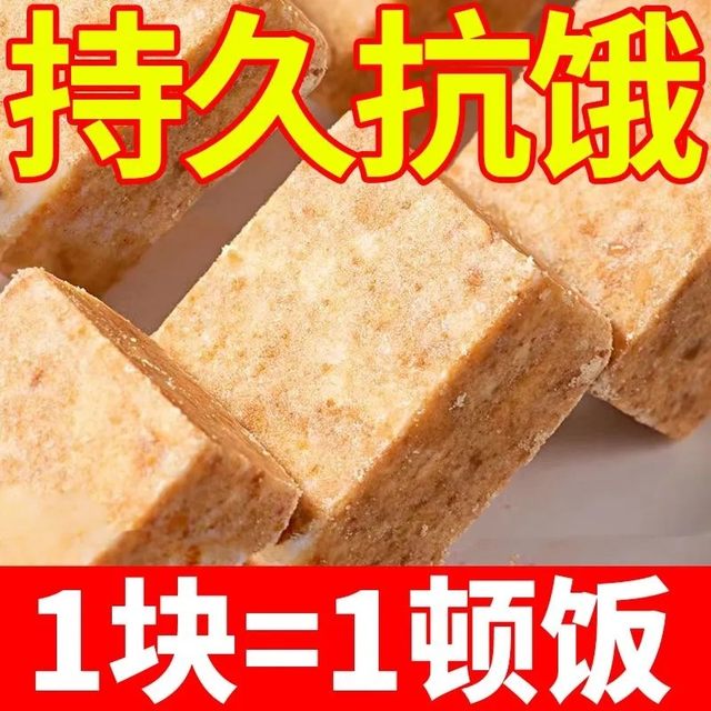Compressed biscuits anti -hungry nutritional grain grain Student meal ...