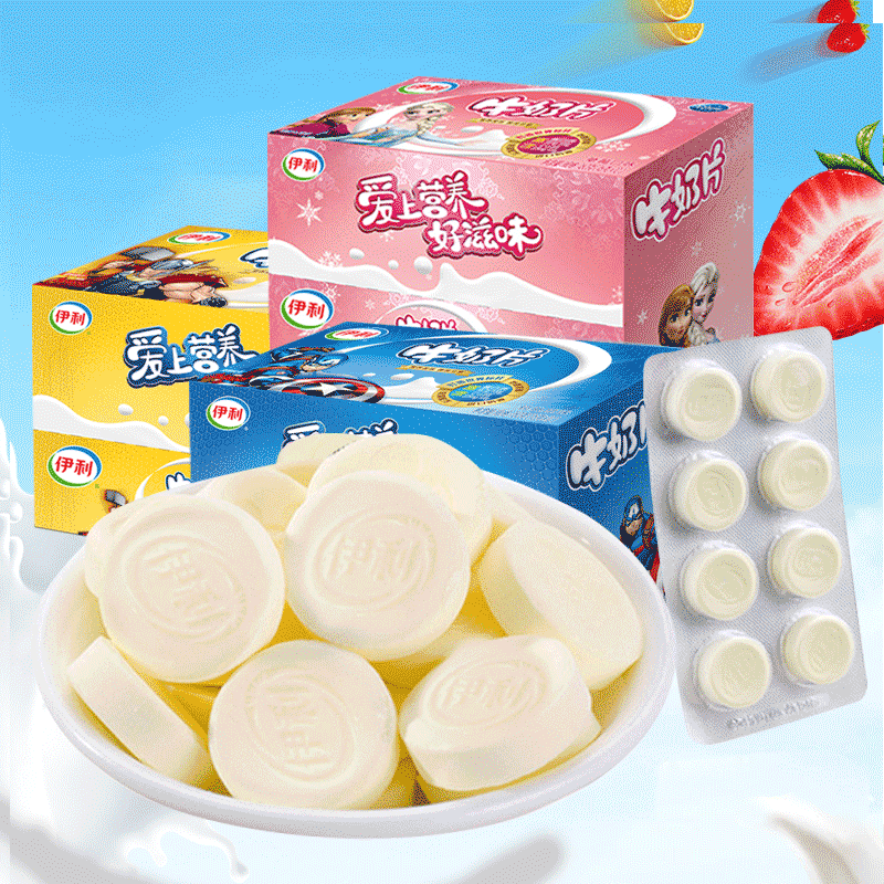 Yili original milk tablets 160g boxed children and babies dry cheese ...