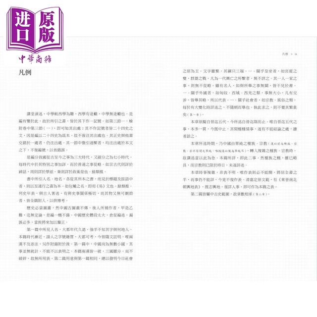 Chinese History Textbook Original Hong Kong and Taiwan Xia Zengyou ...