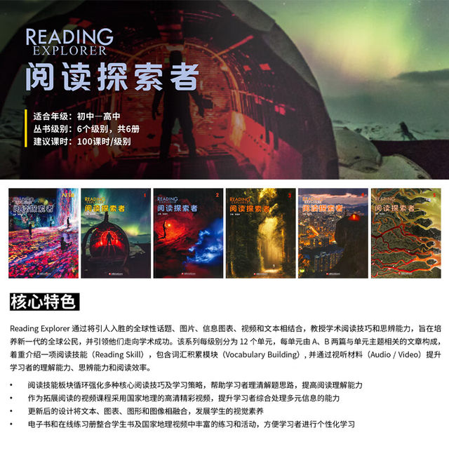 Reading Explorer Reading Explorer American National Geographic Middle ...