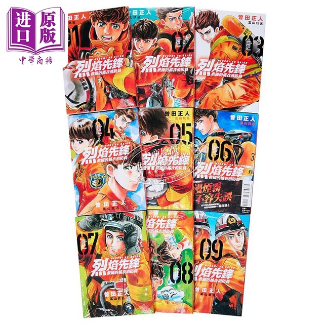 Comics Pioneer of Fire, Orange-clad Firefighters Who Save the Country 1 ...