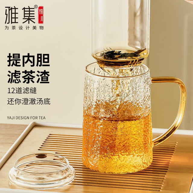 Yaji Tea Tea Separate Tea Cup Glass Glass Big Capacity Course Drink Tea ...