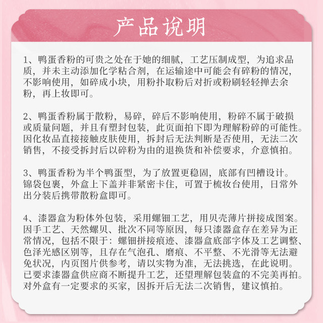 Xie Fuchun Craftsmanship National makeup duck egg-shaped fragrance ...