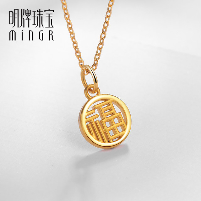 Ming brand jewelry foot gold pendant Gold 3D hard gold blessing ...