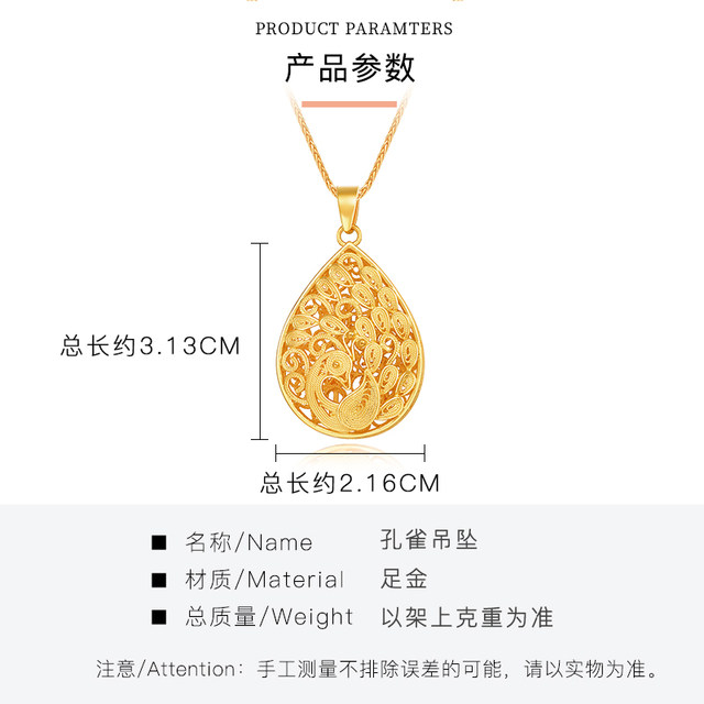 Ming brand jewelry gold pendant pure gold necklace peacock hollow ...
