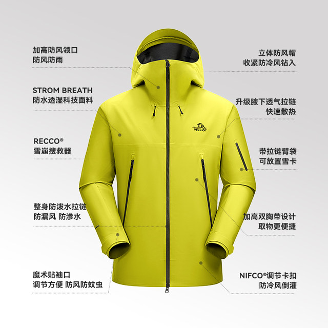 Pelch and hard shell jacket new upgraded RECCO full-pressure rubber ...