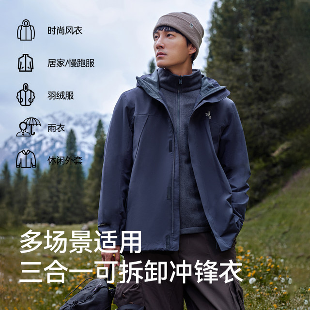Boxi and outdoor fleece punching men's three -in -autumn and winter ...