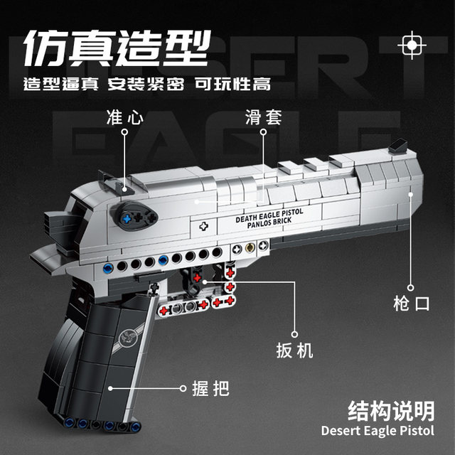 Desert eagle building block gun Large high difficulty puzzle assembly ...