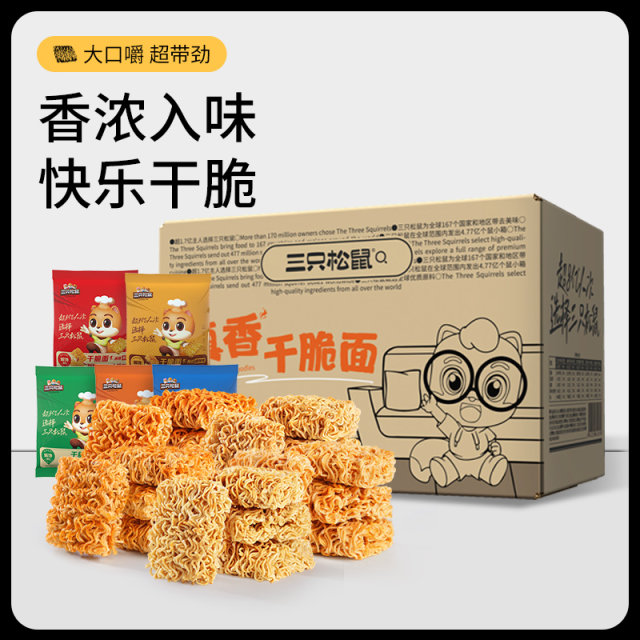 Three Squirrels Snacks Noodles 30 Packs of 5 Mixed Flavors Dry Instant ...