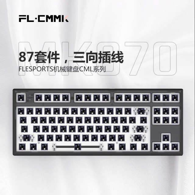 Feiling MK870 hot-swappable mechanical keyboard customization kit ...