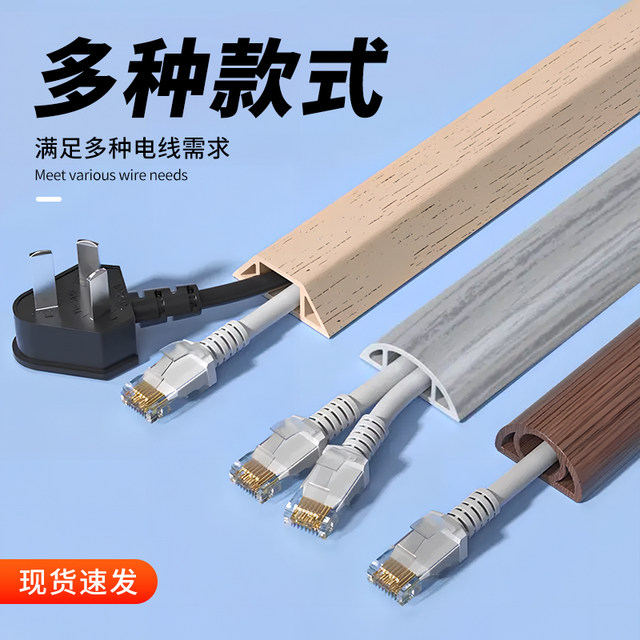 Wood grain wire trough on the ground, open-mounted anti-step artifact ...