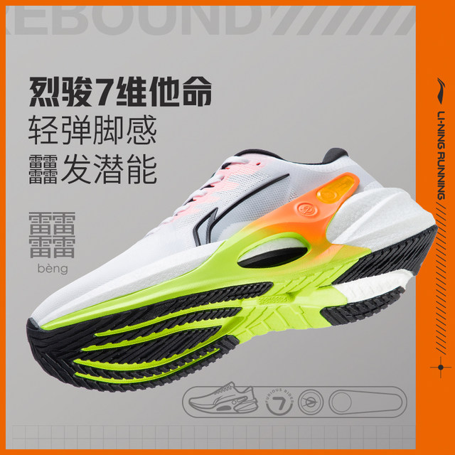 Lining/Li Ning genuine new model Liejun 7 generations of men and women ...