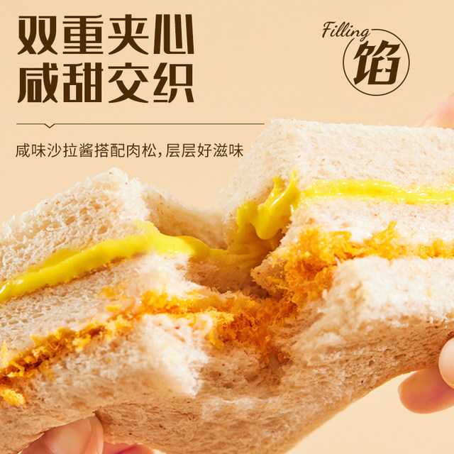 New product] Panpan rye meat floss sandwich bread breakfast box of ...