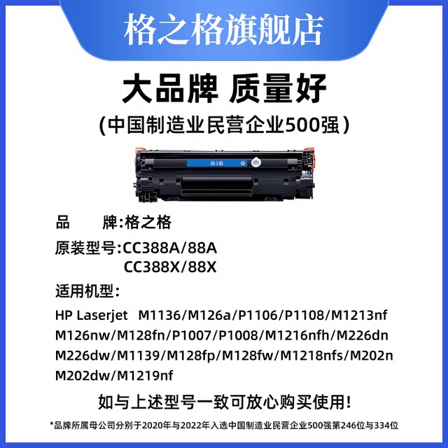 Gezhige 388a toner cartridge is suitable for HP m1136 m126a nw toner ...