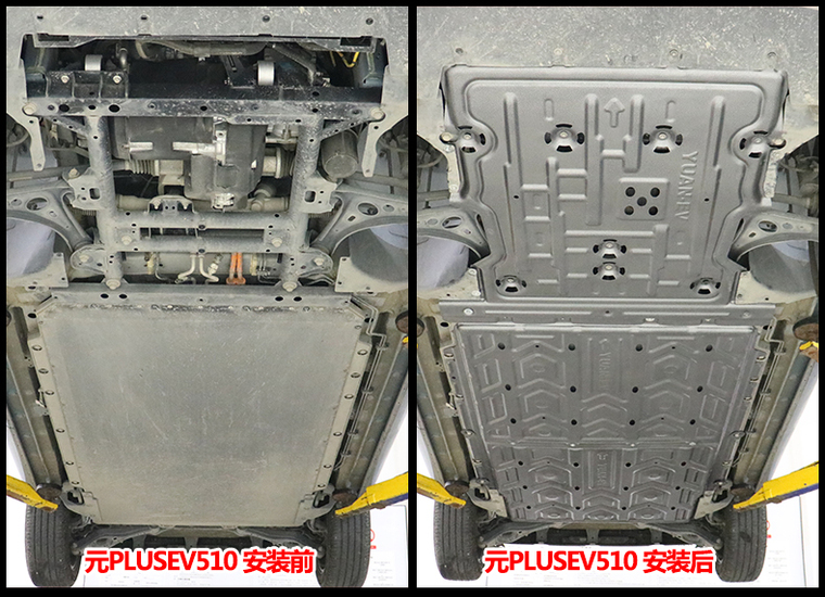 22 byd yuan plusev engine motor shield