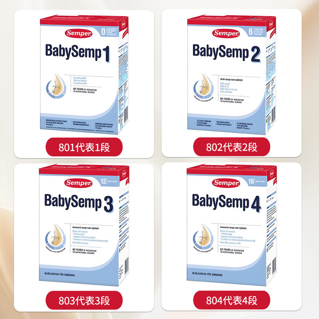 Spot 27.4 Swedish imported Semper milk powder 3 sections 4 sections ...