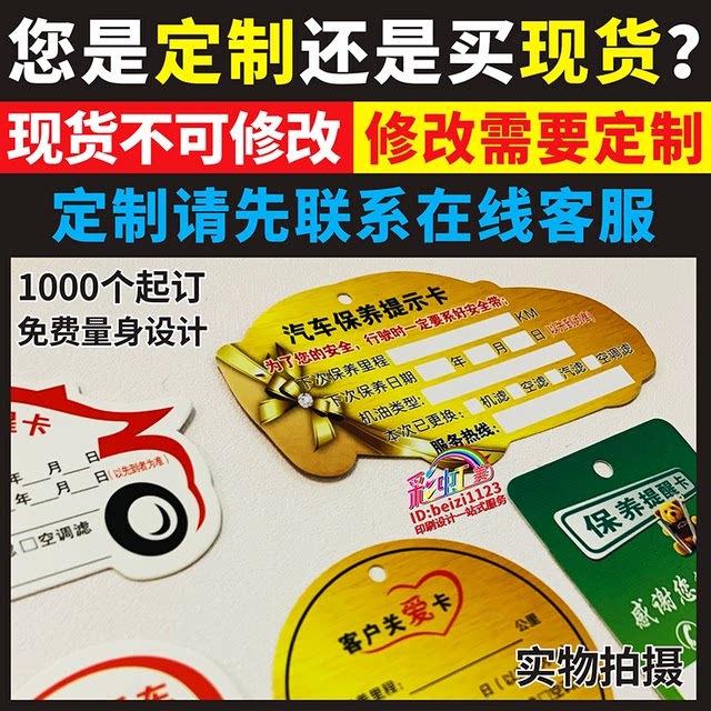 Car maintenance reminder card hanging tag repair shop oil change ...