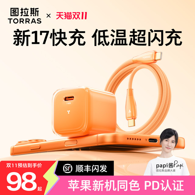 Tulas small ice cubes are suitable for Apple 17 charger head ...