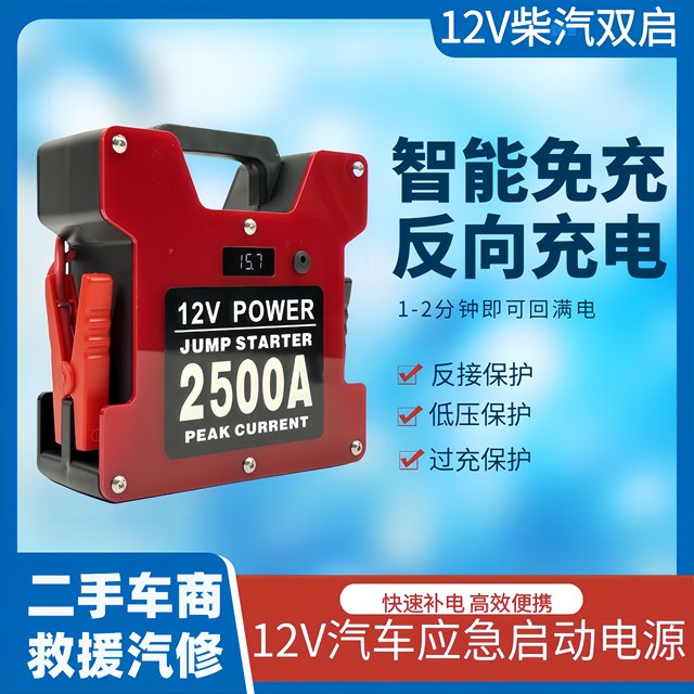 Pan Shuo second generation 12V car emergency starting power supply with ...