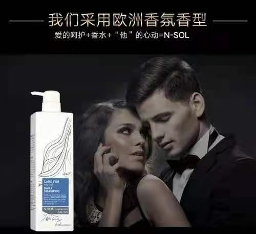 NSOL Isabella fragrance moisturizing anti-dandruff conditioner soft ...