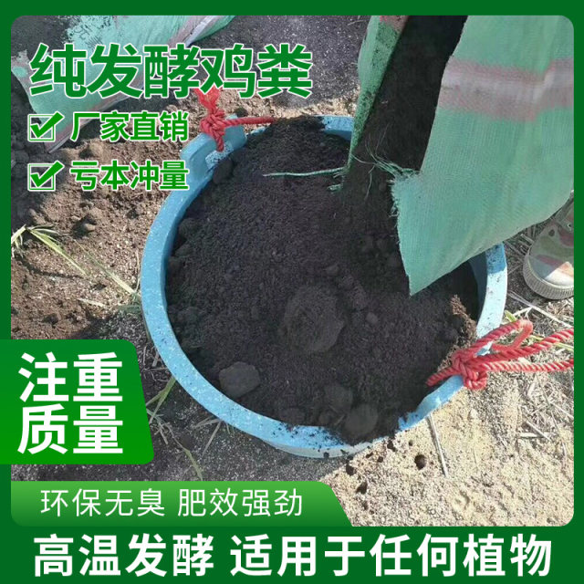 Fermented chicken manure and sheep manure granules organic fertilizer ...