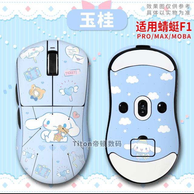 Suitable for Maicong A5/A7/M7 mouse sticker VGN Dragonfly F1 film pro/Max/Ultra anti-slip sweat ...