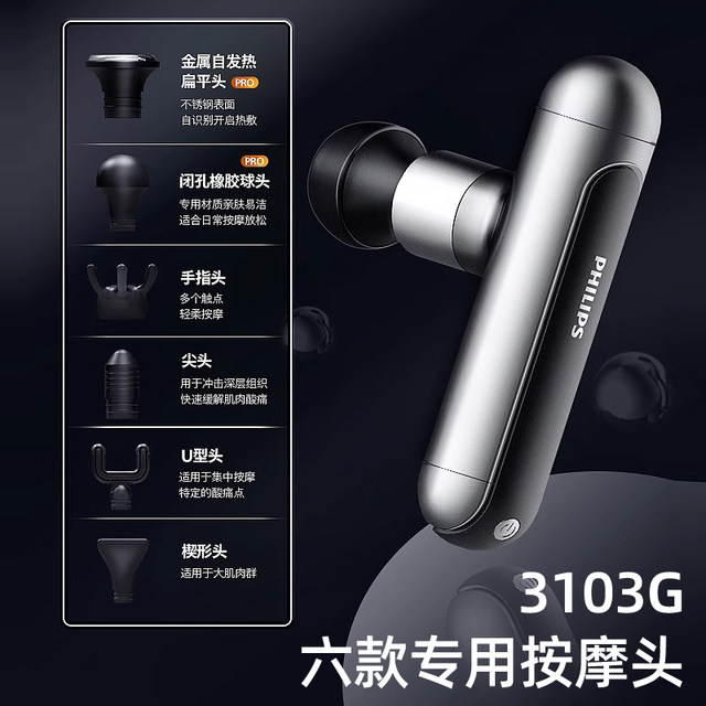 Philips fascia gun muscle relaxation massage instrument hot compress ...