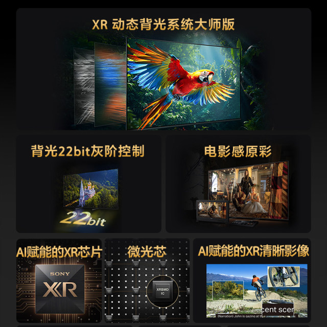 Sony/Sony XR-98X90L/98XR50 5 Series MiniLED XR chip 98-inch 4K TV