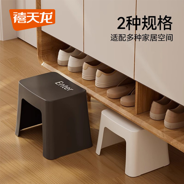 Xitianlong plastic low stool household stacking bathroom anti-slip ...