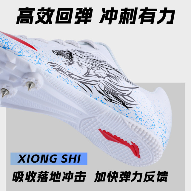 Li Ning spike shoes track and field sprint men's professional women's ...