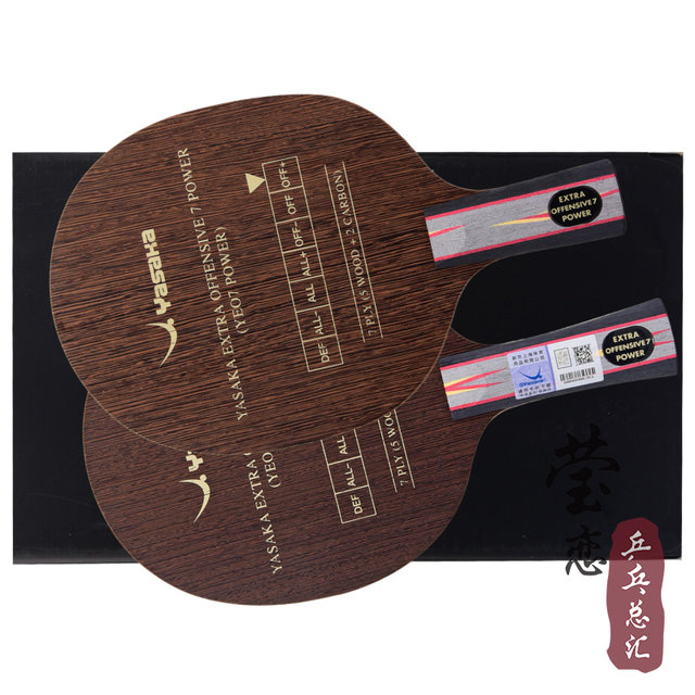 Yinglian YASAKA Yasaka professional YEO Marin Marin YEO7 strengthened ...