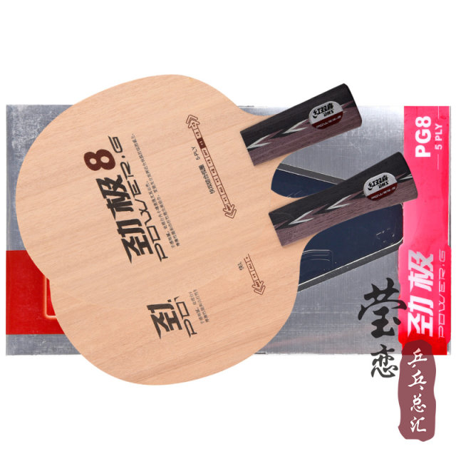 Yinglian Hongshuangxi pure wood table tennis blade PG7 8 9 Jinji 7S 789 ...