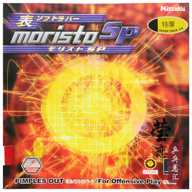 Yinglian NITTAKU table tennis rubber raw rubber set MORISTO Ito Mima SP